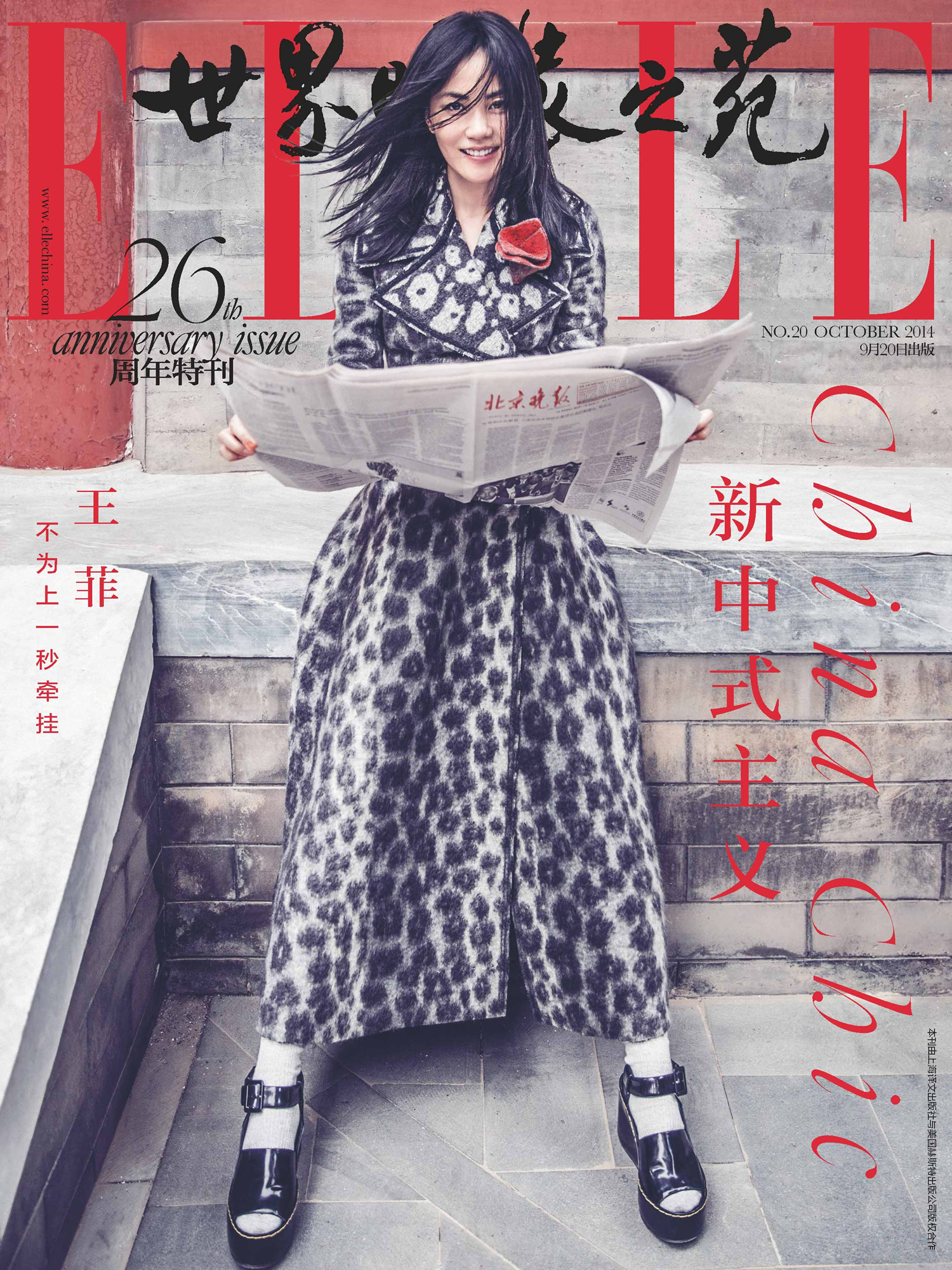 Elle China, Chen Man | Patricia McMahon Photography